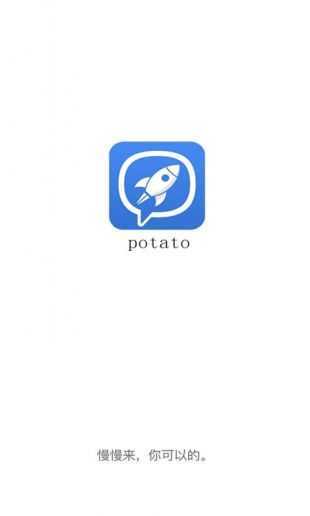 potato土豆官网图标