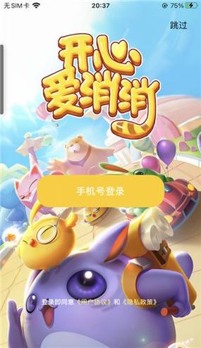开心爱消消赚钱软件图标