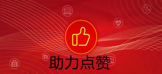 聚力点赞平台图标