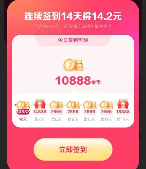 taketalk国际版抖音破解版赚钱版
