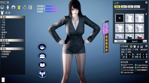 金牌秘书养成无广告正版