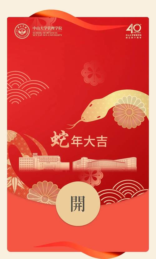 小院红包版红包正版图标