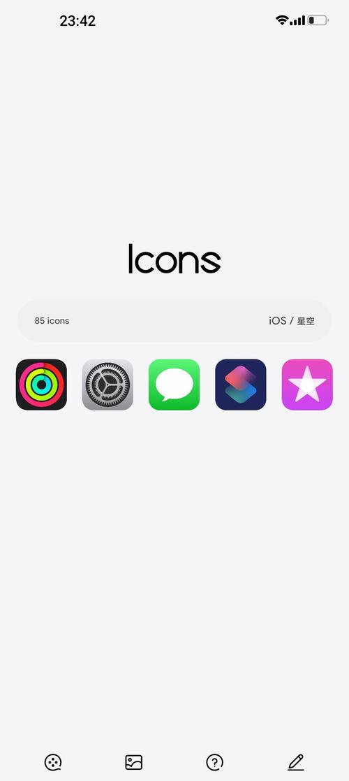 iOS美化包app