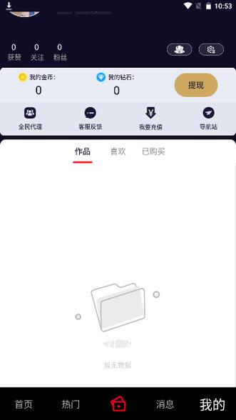 cn99雏鸟pro无限流量图标