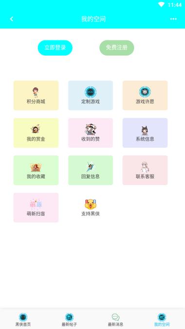 黑侠辅助器最新版本图标