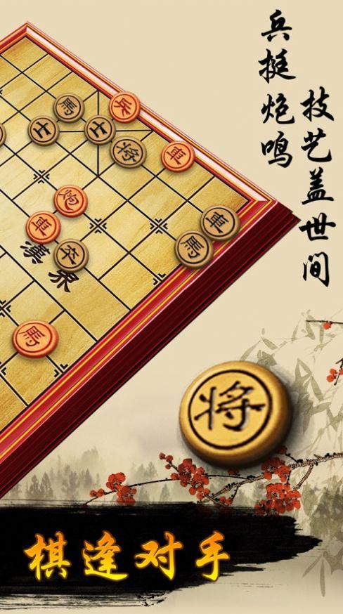 闲来象棋红包版最新版