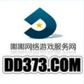 dd373游戏交易官网