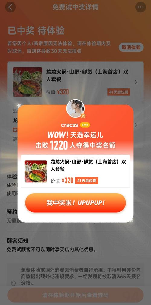 全民火锅店红包版