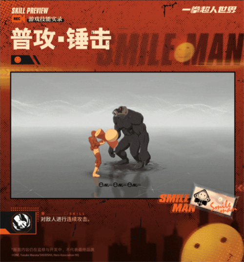 一拳超人内置MOD作弊菜单中文版