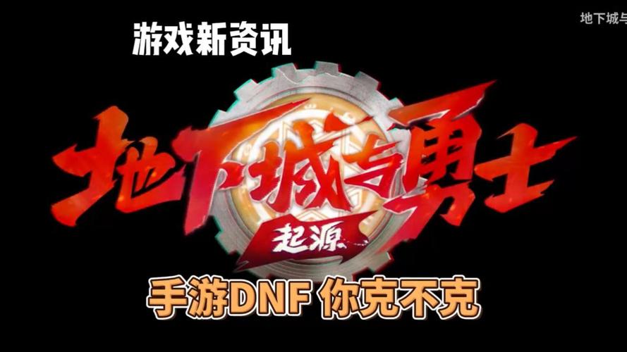 地下城与勇士单机版无限次数版截图