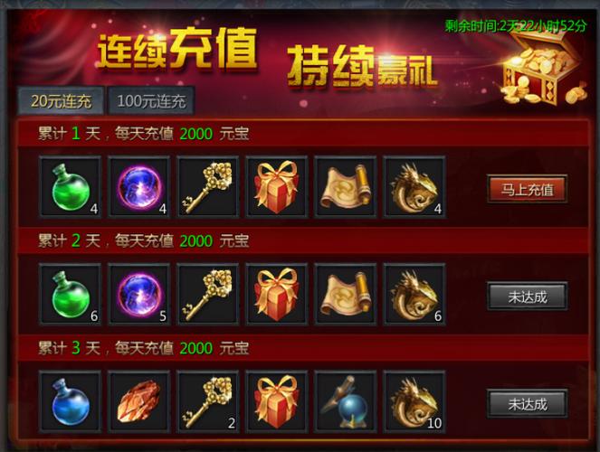 传奇送满级vip最新版截图