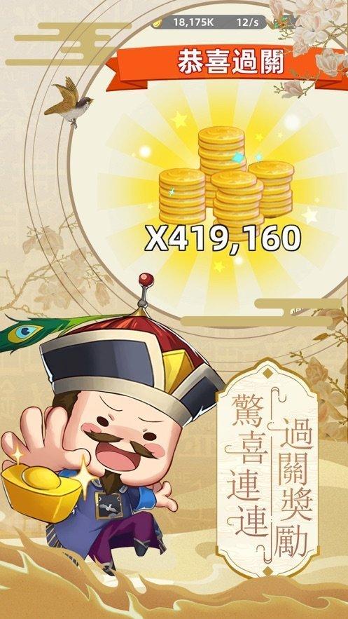 科举也疯狂红包版图标