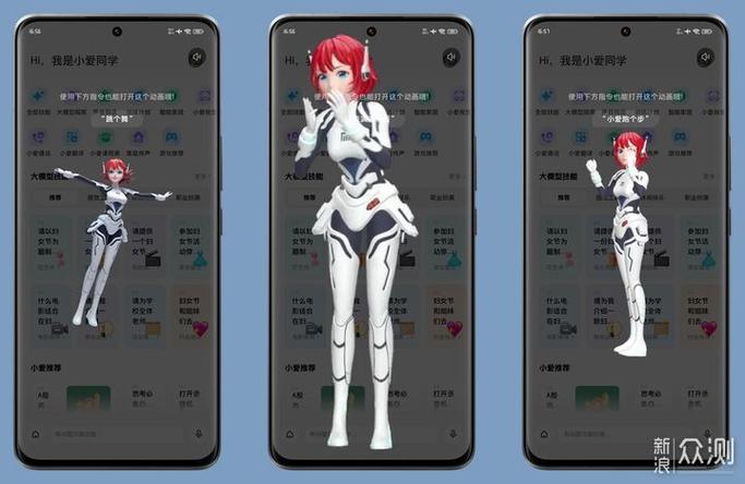 小爱同学虚拟男友