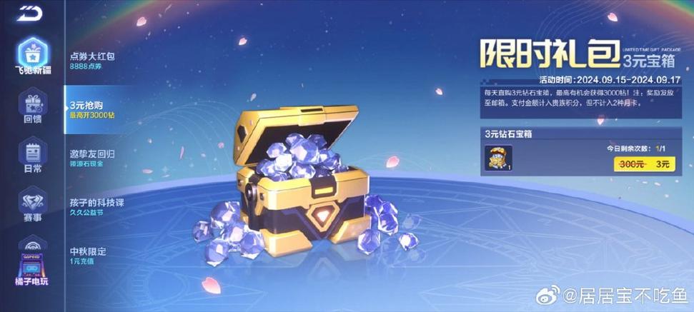 飞车传说红包版纯净无广告版图标