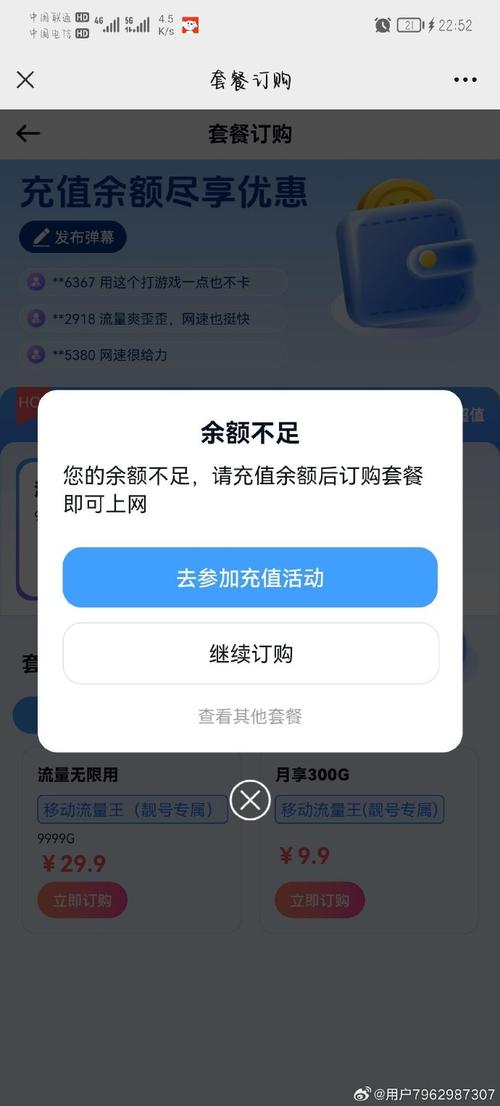 四川移动官网登录入口加速永久