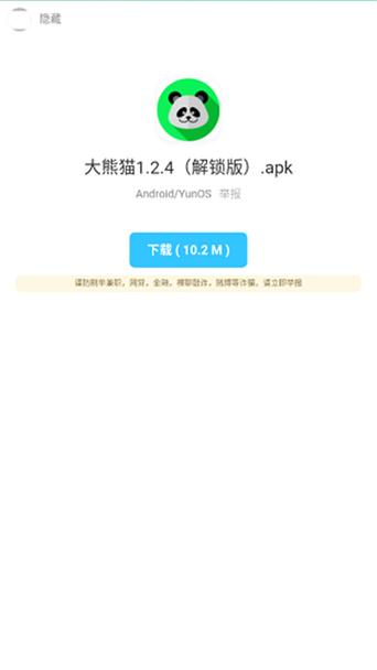 暗部软件库2022经典版截图