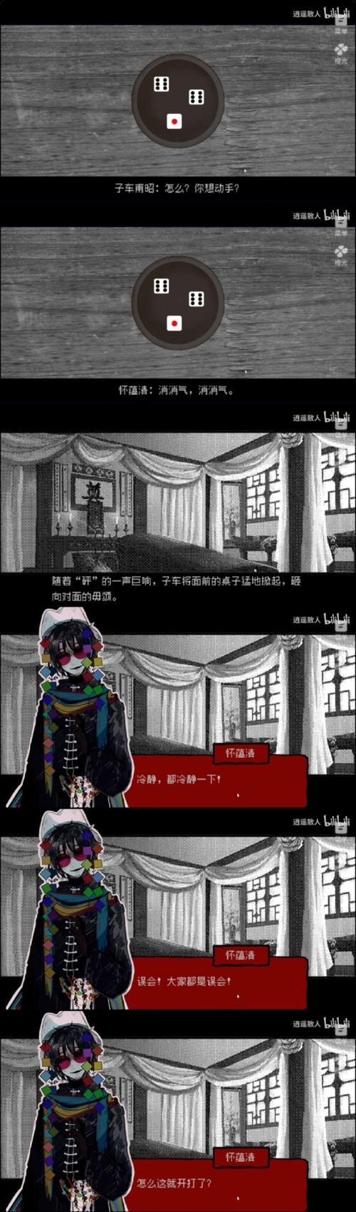 三枪老爷诡案实录漫画汉化版图标