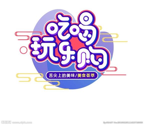 玩得赚(吃喝玩乐)截图