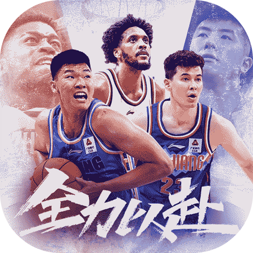 中职篮全力以赴游戏抢先版图标