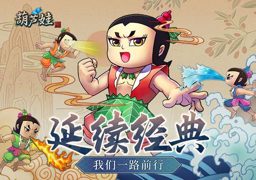 金刚葫芦娃 动画极速版app截图