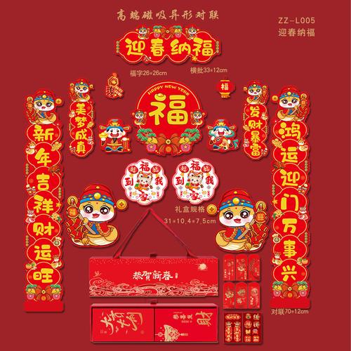 对联小书童红包版图标