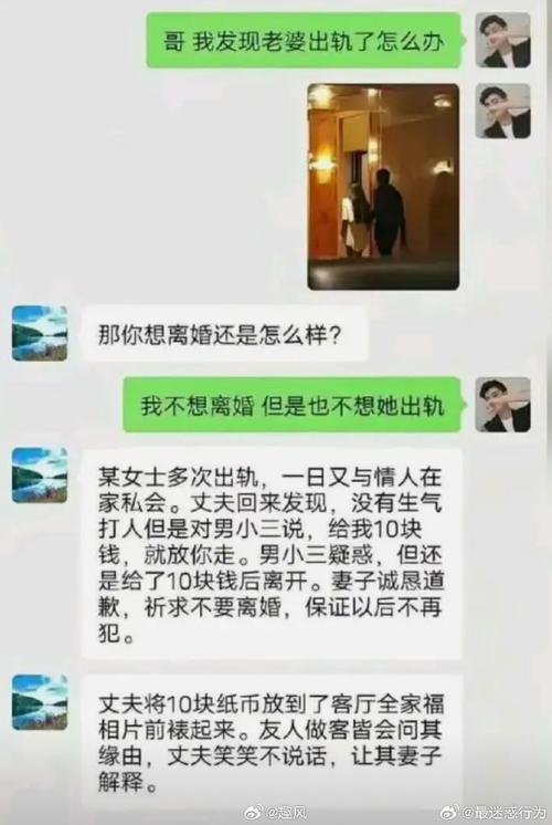 发现老婆出轨了最聪明的处理方法可提版