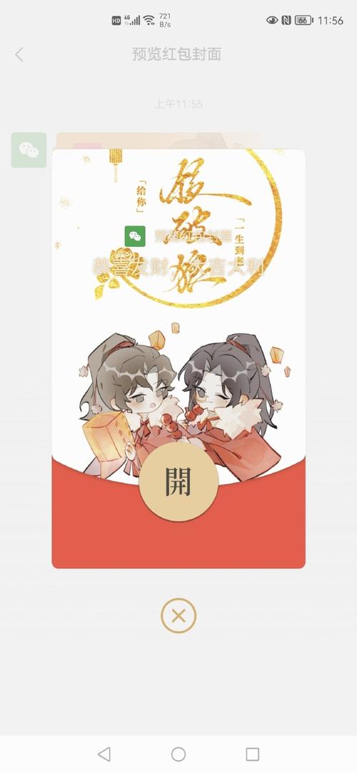 杀破狼红包挂图标