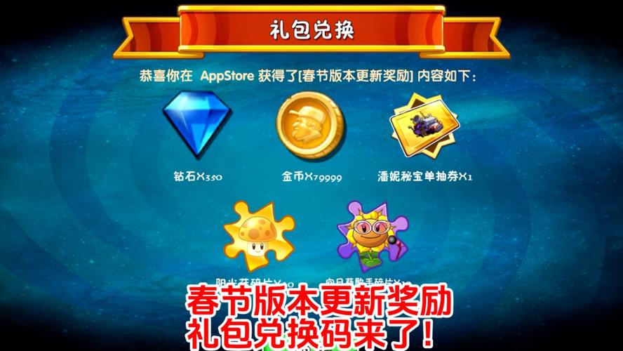 pvz全通关版0阳光版红包正版图标