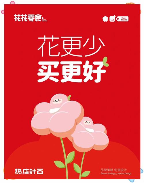 花花街app图标