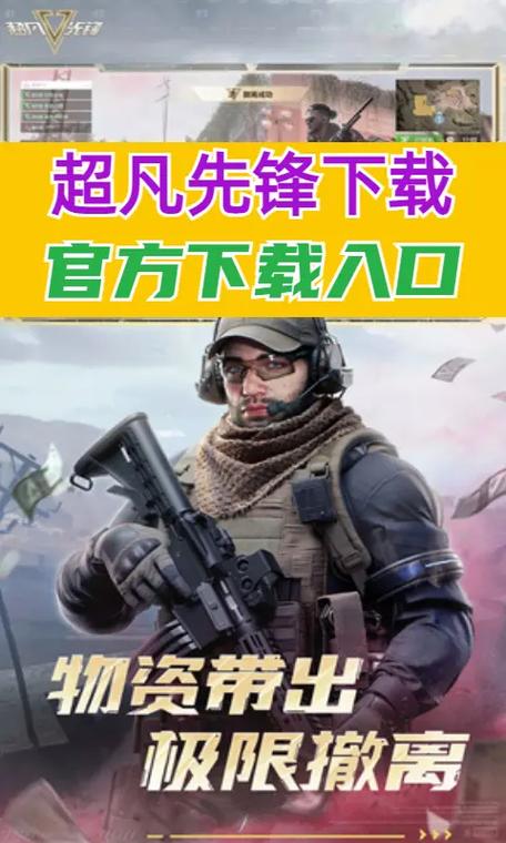 超凡先锋GG修改器免费无限制版截图