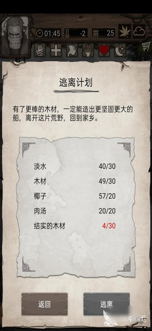 荒野求生中文版