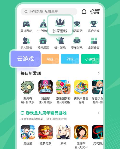 波波游戏盒