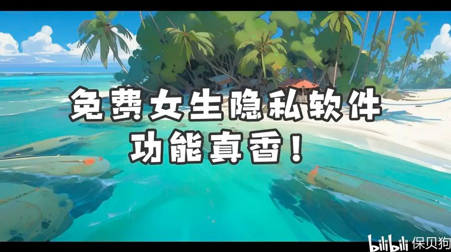 女生的秘密部位免费看软件永久会员版