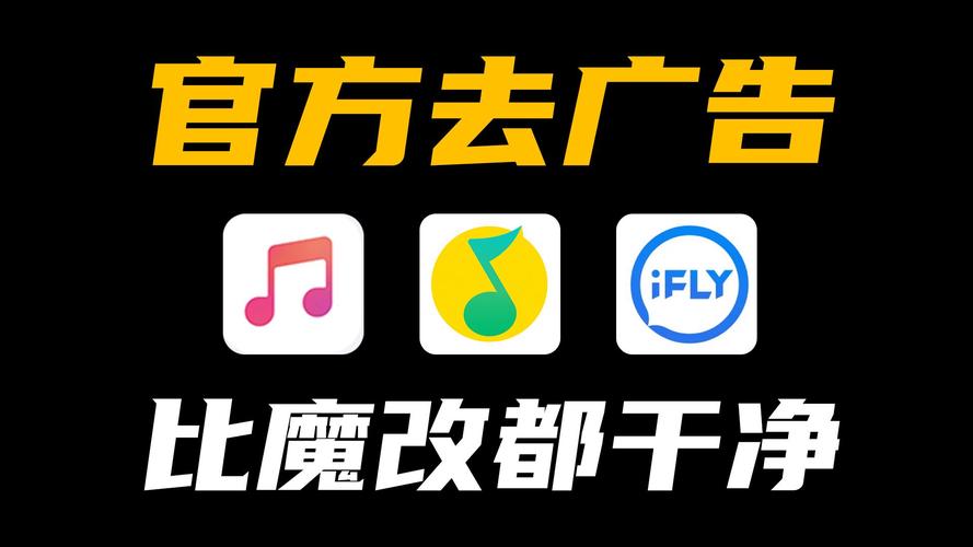去广告