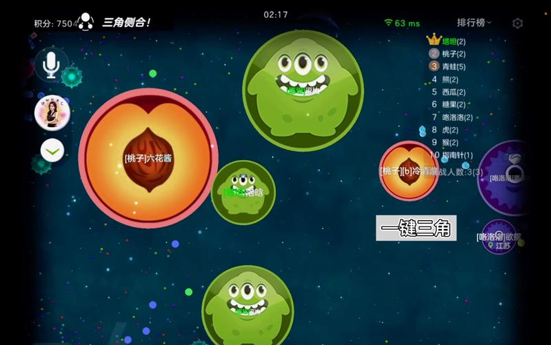 球球大作战一键三角脚本永久免费未删减截图