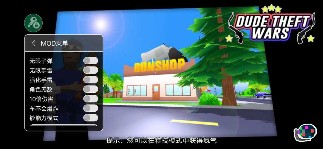 沙雕模拟器黑客菜单版多人联机