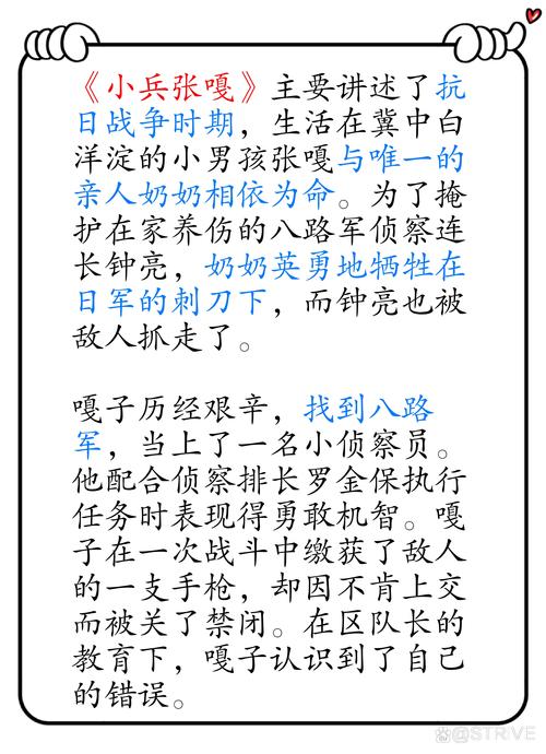 小兵的故事最强英雄无需付费版