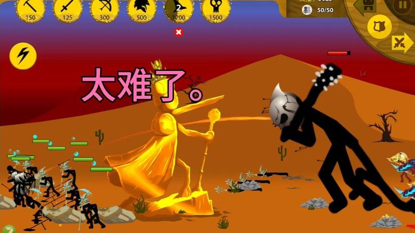火柴人战争黄金巨人版截图