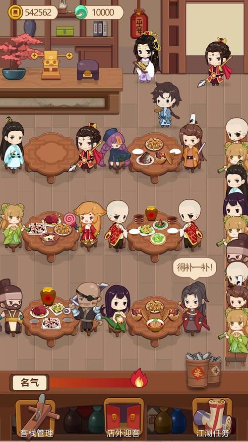 吉祥客栈红包版清爽版