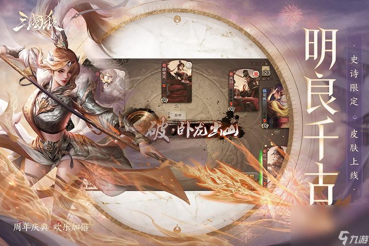 三国杀kill最新版本更新内容分享截图