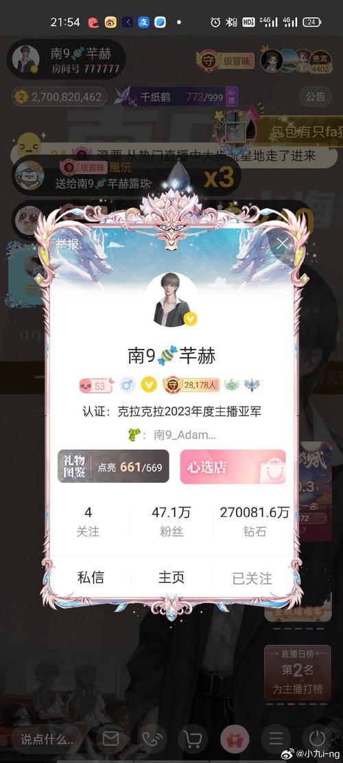 小月美化包美女改名叫什么了赚红包版截图