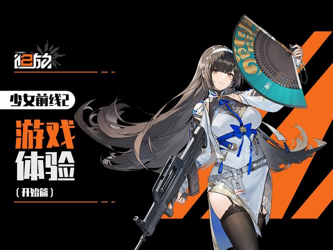 少女前线B站服约会版