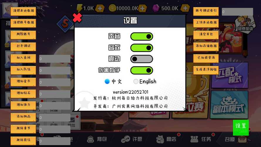 一波超人S0作弊菜单最新版绿色版图标
