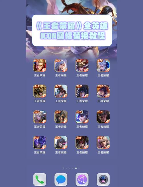 王者荣耀如何免费改名字极速版2023图标