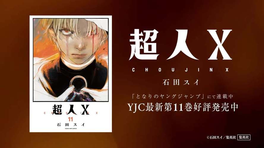 x漫画最新无限金币版图标