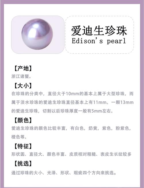 爱迪生淡水珍珠好吗纯净版