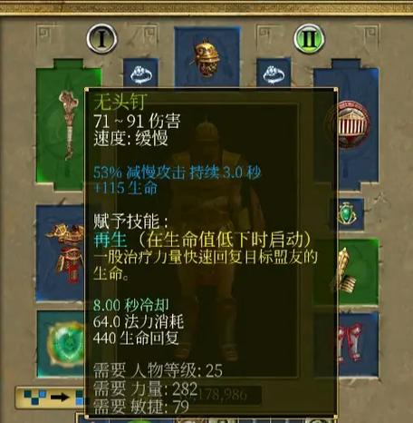 泰坦之旅修改器免ROOT版