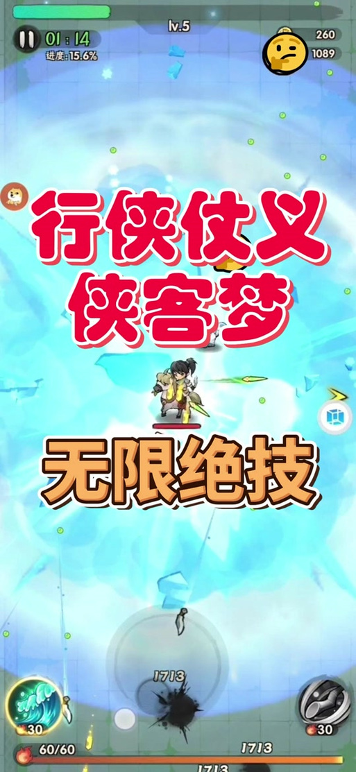 侠客梦修改器一键秒杀辅助专业版图标