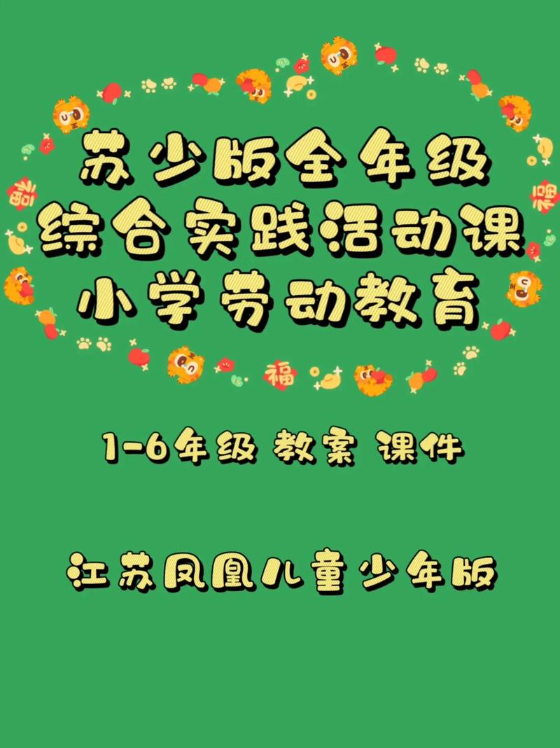 小学综实是什么课免广告版