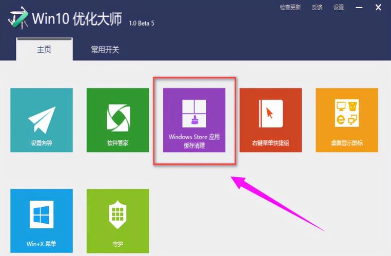 windows7优化大师8周年纪念红包版图标